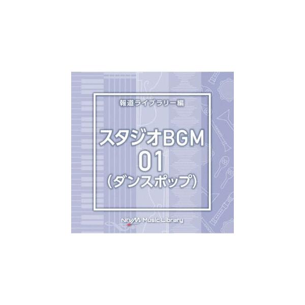 【発売日：2023年06月21日】【品番】 VPCD-86925【JAN】 4988021869256【発売日】 2023年06月21日【関連キーワード】：エヌティーブイエム・ミュージック・ライブラリー・ホウドウライブラリーヘン・スタジオビ...