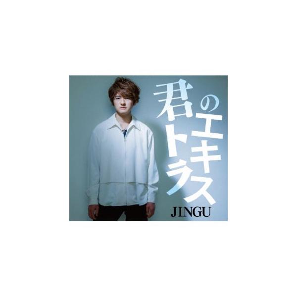 【発売日：2023年07月26日】【品番】 TH-221【JAN】 4948722569862【発売日】 2023年07月26日【アーティスト】JINGU【収録内容】(1)君のエキストラ(2)Lip(3)Icarus(4)Eraser