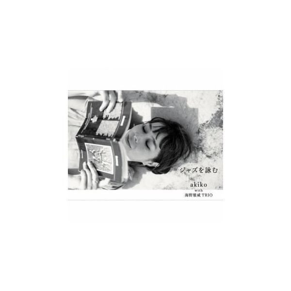 【発売日：2023年08月02日】【品番】 POCS-1962【JAN】 4988031581056【発売日】 2023年08月02日【アーティスト】akiko，海野雅威TRIO|ジーン・ジャクソン|増尾好秋|鈴木良雄|海野雅威【収録内容】...