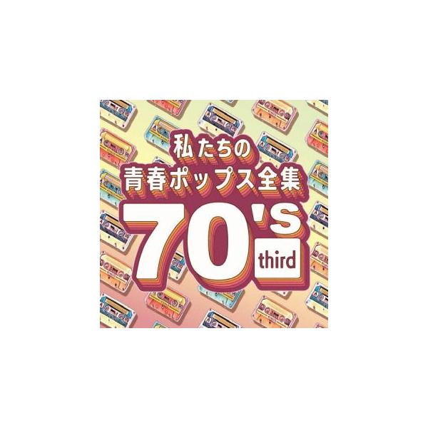 【発売日：2023年09月13日】【品番】 OVLC-129【JAN】 4993662805129【発売日】 2023年09月13日【アーティスト】Kaoru Sakuma【収録内容】(1)なごり雪(2)いい日旅立ち(3)シクラメンのかほり...