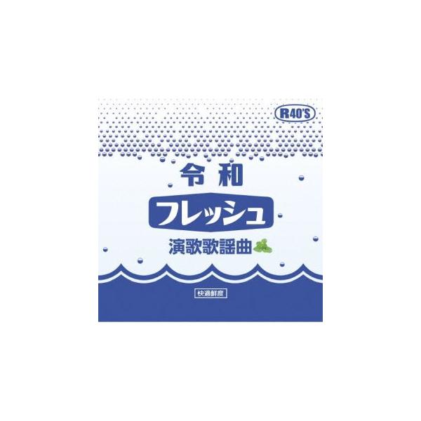 【発売日：2023年10月04日】【品番】 TKCA-75176【JAN】 4988008395945【発売日】 2023年10月04日【収録内容】(1)男ひとすじ(2)仕方ないのさ(3)出世街道旅がらす(4)佐渡の鬼太鼓(5)あなたに哀愁...