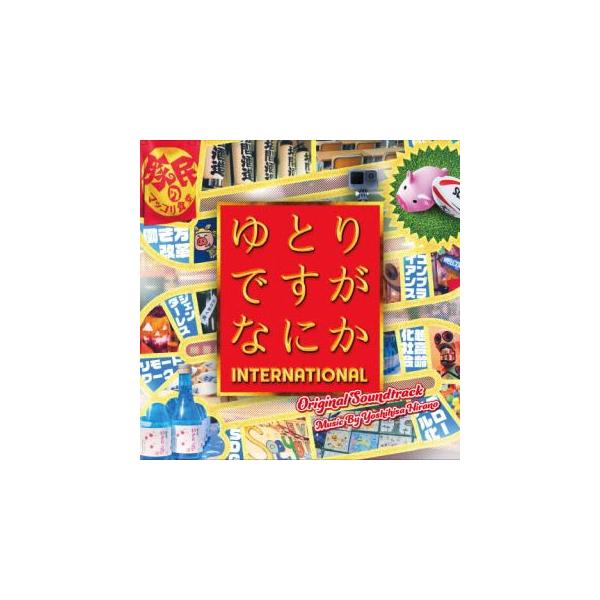 【発売日：2023年10月11日】【品番】 VPCD-86466【JAN】 4988021864664【発売日】 2023年10月11日【アーティスト】平野義久【収録内容】(1)Prologue(2)Being Interrupted Wh...