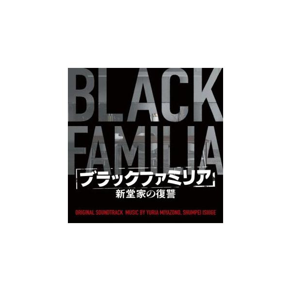 【発売日：2023年12月20日】【品番】 VPCD-86480【JAN】 4988021864800【発売日】 2023年12月20日【アーティスト】Yuria Miyazono，石毛駿平【収録内容】(1)BLACK FAMILIA(2)...