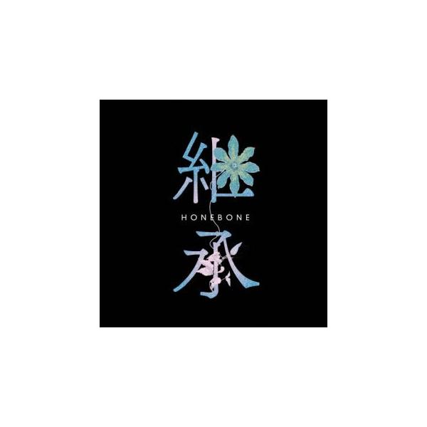 【発売日：2023年11月29日】【品番】 LDCH-12【JAN】 4582729911745【発売日】 2023年11月29日【アーティスト】HONEBONE【関連キーワード】：HONEBONE|ホネボーン|ケイショウ