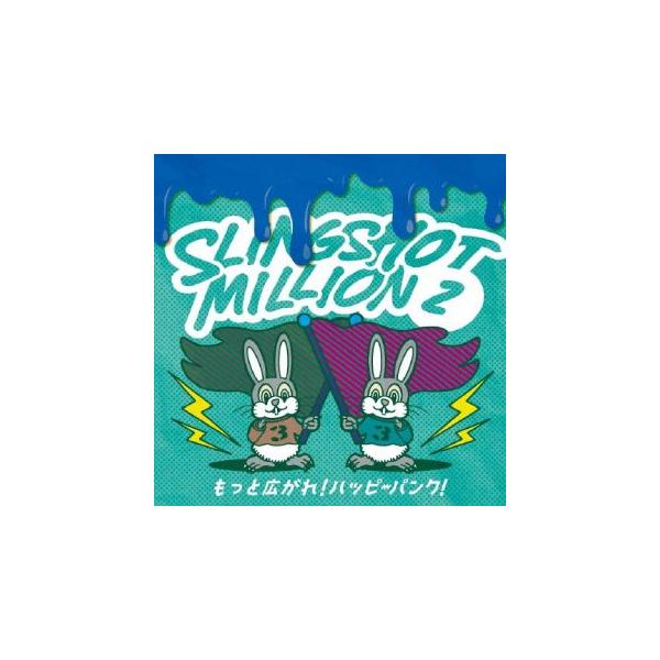 【発売日：2024年03月06日】【品番】 DSIM-1003【JAN】 4522197150383【発売日】 2024年03月06日【アーティスト】SLINGSHOT MILLION2【収録内容】(1)第二幕(2)アンラビッ!(3)夜明け...