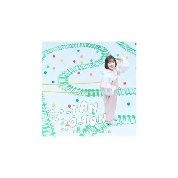 【発売日：2024年05月29日】【品番】 VTCL-35374【JAN】 4582757031187【発売日】 2024年05月29日【アーティスト】中島怜【関連キーワード】：中島怜|ナカシマレイ|ガタン・ゴトン