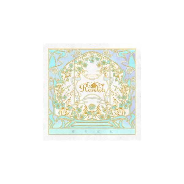 【発売日：2024年12月11日】【品番】 BRMM-10854【JAN】 4562494358297【発売日】 2024年12月11日【アーティスト】Roselia【収録内容】［1］(1)礎の花冠(2)FRONTIER FANTASIA(...