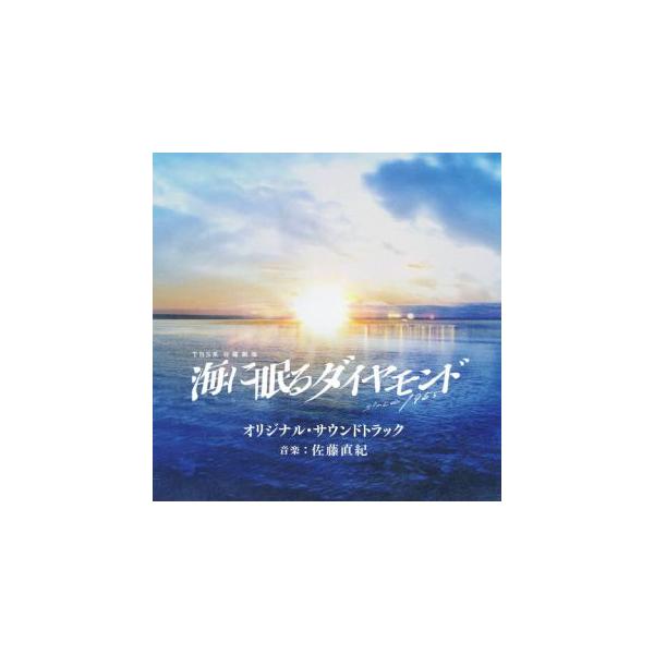 【発売日：2024年12月04日】【品番】 UZCL-2300【JAN】 4571217145489【発売日】 2024年12月04日【アーティスト】佐藤直紀【収録内容】(1)Island of Hope(2)Be Alive(3)Beli...