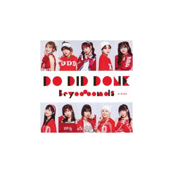 【発売日：2025年01月29日】【品番】 EPCE-7899〜900【JAN】 4942463789954【発売日】 2025年01月29日【アーティスト】BEYOOOOONDS【収録内容】［1］(1)Do-Did-Done(2)あゝ君に...