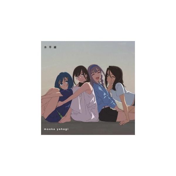 【発売日：2025年02月19日】【品番】 PCCA-6366【JAN】 4524135217721【発売日】 2025年02月19日【アーティスト】矢作萌夏【収録内容】［1］(1)水平線(2)いまうたうこの歌(3)水平線(Instrume...