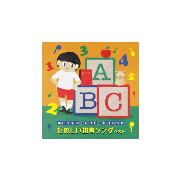 【発売日：2025年05月14日】【品番】 KICW-7210【JAN】 4988003643621【発売日】 2025年05月14日【収録内容】(1)あいうえおのうた〜ひらがな覚えうた〜 〈あかさたな行〉(2)あいうえおのうた〜ひらがな覚...