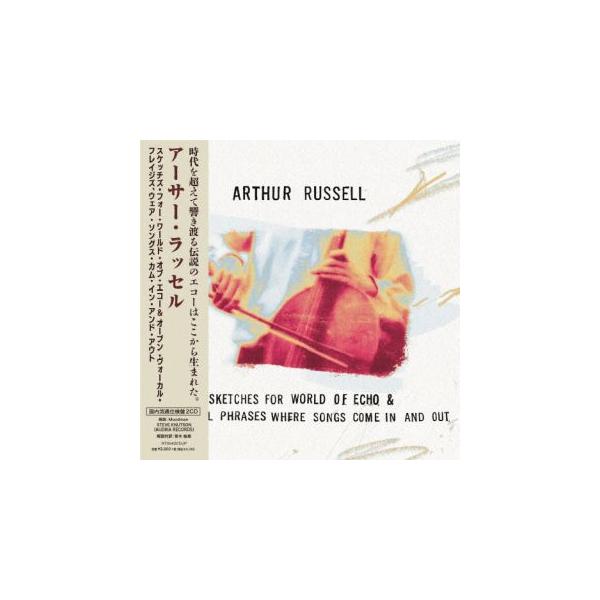 【発売日：2025年04月18日】【品番】 RT-542CDJP【JAN】 4582616194275【発売日】 2025年04月18日【アーティスト】アーサー・ラッセル【収録内容】［1］〈Sketches for World of Ech...