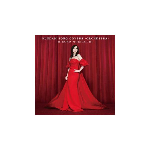 【発売日：2025年06月18日】【品番】 KICS-4203【JAN】 4988003652180【発売日】 2025年06月18日【アーティスト】森口博子【収録内容】(1)哀 戦士(2)めぐりあい(3)水の星へ愛をこめて(4)銀色ドレス...