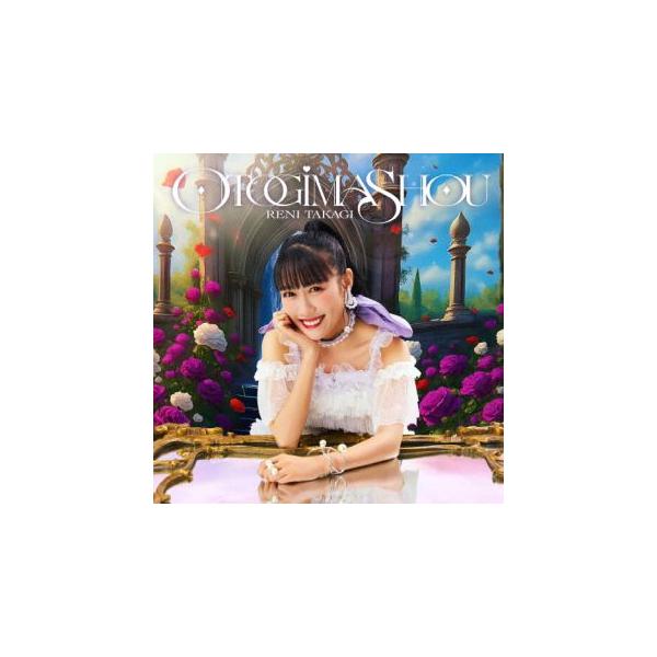 【発売日：2025年10月01日】