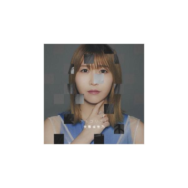 【発売日：2025年11月19日】【品番】 EYCA-14759【JAN】 4580055367595【発売日】 2025年11月19日【アーティスト】安野希世乃【収録内容】(1)アルゴリズム(2)Re:fresh(3)アルゴリズム - i...