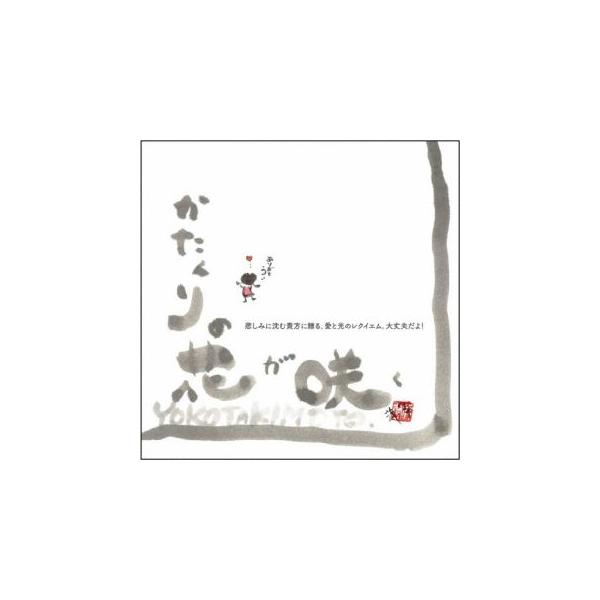 【発売日：2025年11月19日】【品番】 PURES-1【JAN】 4582500638984【発売日】 2025年11月19日【アーティスト】滝本洋子