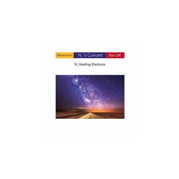 【発売日：2025年11月19日】【品番】 YZCW-2008【JAN】 4573205348322【発売日】 2025年11月19日【アーティスト】N ヒーリングエレクトーン【収録内容】(1)雲をぬけて(2)幸せな日常(3)運命の出会い(...