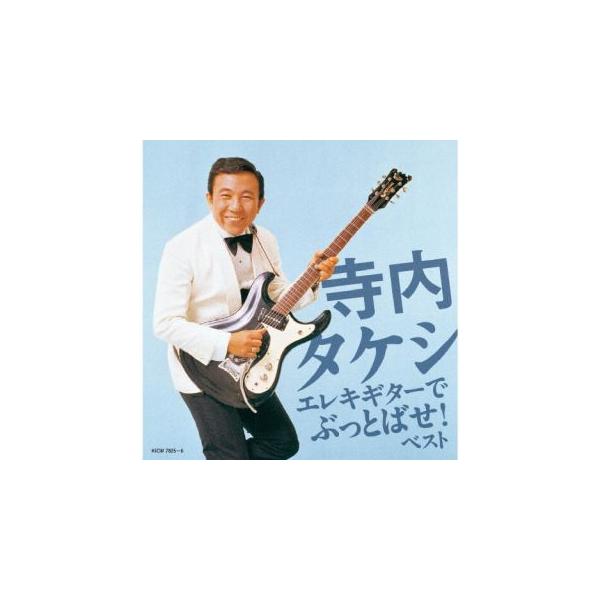 【発売日：2026年05月13日】【品番】 KICW-7825〜6【JAN】 4988003667764【発売日】 2026年05月13日【収録内容】［1］(1)ダイアモンド・ヘッド(2)パイプライン(3)10番街の殺人(4)急がば廻れ(5...