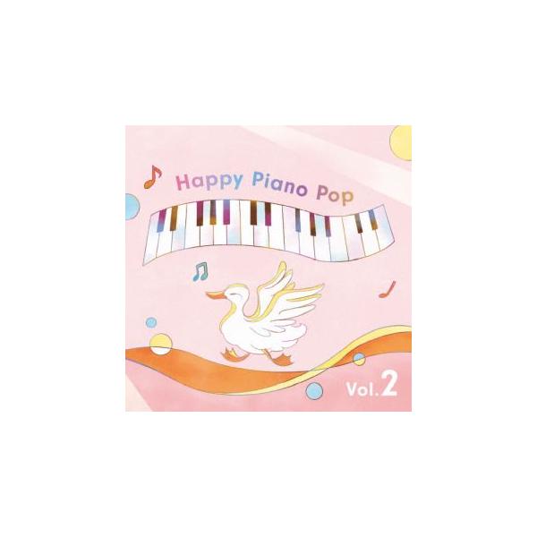 【発売日：2026年08月26日】【品番】 PCCA-6539【JAN】 4524135325112【発売日】 2026年08月26日【関連キーワード】：ハッピー・ピアノ・ポップ・ボリューム・2