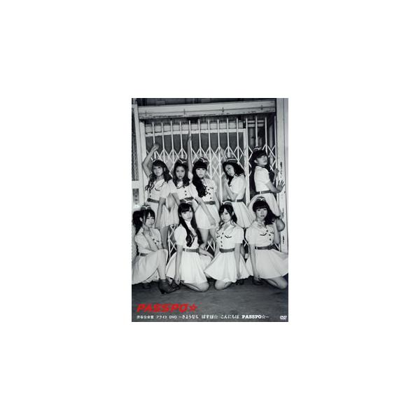 【発売日：2013年05月22日】【品番】 UPBH-1338【JAN】 4988005766182【発売日】 2013年05月22日【アーティスト】PASSPO☆【収録内容】(1)Boarding(Opening SE)(2)LA LA ...
