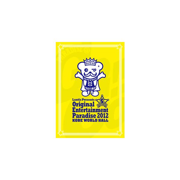 【発売日：2013年06月26日】【品番】 LABM-7119〜20【JAN】 4540774701193【発売日】 2013年06月26日【アーティスト】岩田光央|森久保祥太郎|鈴村健一|小野大輔|増田俊樹|細谷佳正|MaxBoys【収録...