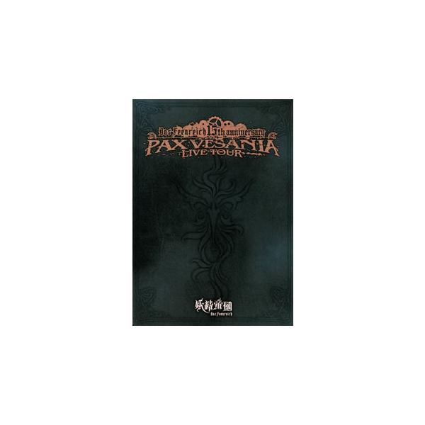 【発売日：2013年10月23日】【品番】 LABM-7134〜5【JAN】 4540774701346【発売日】 2013年10月23日【アーティスト】妖精帝國【収録内容】［1］(1)序(2)狂気沈殿(3)Alte Burg(4)Soli...