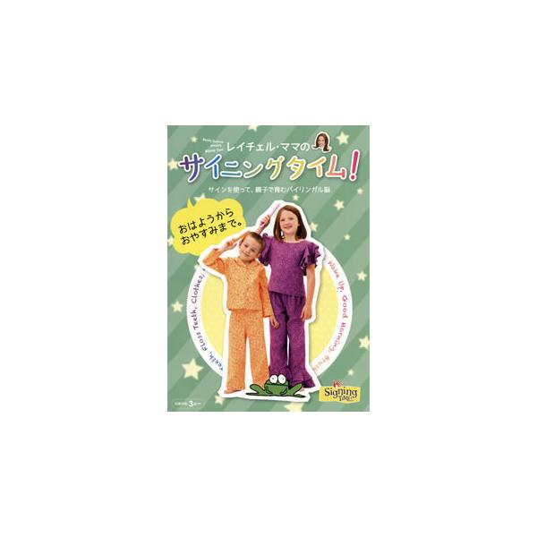 【発売日：2013年11月20日】【品番】 COBG-6417【JAN】 4988001742838【発売日】 2013年11月20日【アーティスト】レイチェル・コールマン【収録内容】Awake，Wake Up/Good Morning/B...