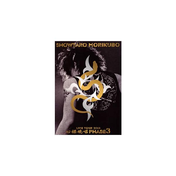 【発売日：2013年12月04日】こちらの商品はネコポスでお届けできません。【品番】 LABM-7136【JAN】 4540774701360【発売日】 2013年12月04日【アーティスト】森久保祥太郎【収録内容】(1)Introduct...