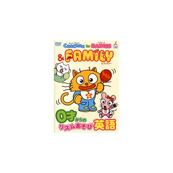 【発売日：2014年08月27日】【品番】 COBC-6605【JAN】 4988001762751【発売日】 2014年08月27日【アーティスト】出水麻衣|マッシュー・アイアトン|ロバータ・アイアトン【収録内容】しつけSONG:♪Veg...