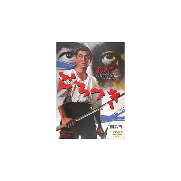 【発売日：2016年11月09日】【品番】 DUTD-02519【JAN】 4988101191901【発売日】 2016年11月09日【アーティスト】高倉健|三益愛子|菅原文太|渡辺岳夫|マキノ雅弘|曽根晴美|金子信雄|大木実|渡辺文雄|...