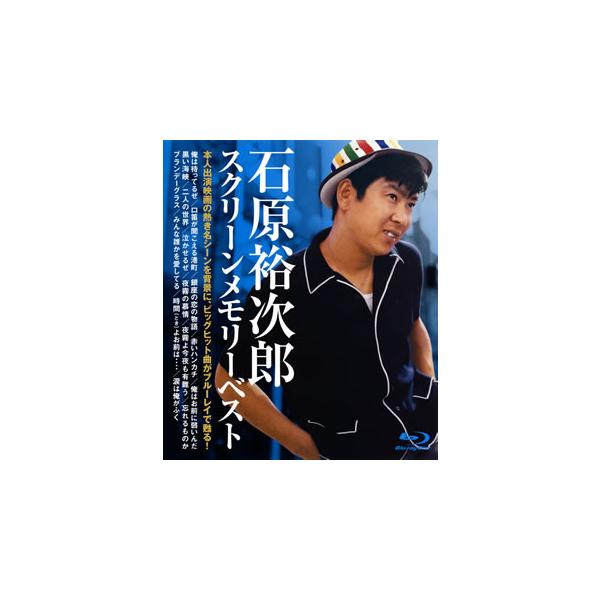 【発売日：2017年07月17日】【品番】 TEXE-45002【JAN】 4988004789557【発売日】 2017年07月17日【アーティスト】石原裕次郎【収録内容】(1)俺は待ってるぜ(2)口笛が聞こえる港町(3)銀座の恋の物語(...