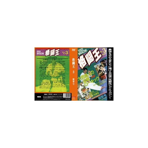 【発売日：2017年11月02日】【品番】 DF-019【JAN】 4580240254211【発売日】 2017年11月02日【収録内容】大西靖人の必倒ローキック/シンサック・ソーシリパンのムエタイ入門/華麗なる蹴劇テクニック(ITFテコ...
