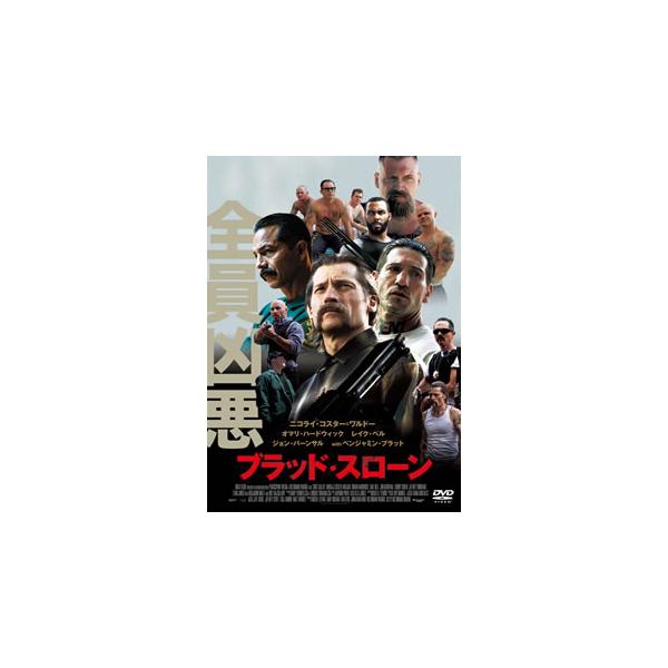 【発売日：2018年02月21日】【品番】 DZ-0619【JAN】 4988105073739【発売日】 2018年02月21日【アーティスト】ベンジャミン・ブラット|ニコライ・コスター=ワルドー|リック・ローマン・ウォー|ジョン・バーン...