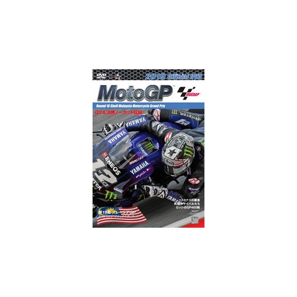 【発売日：2019年12月04日】【品番】 WVD-508【JAN】 4938966013658【発売日】 2019年12月04日【アーティスト】ヴァレンティーノ・ロッシ|みし奈昌俊|アンドレア・ドヴィツィオーゾ|マルク・マルケス|マーヴェ...