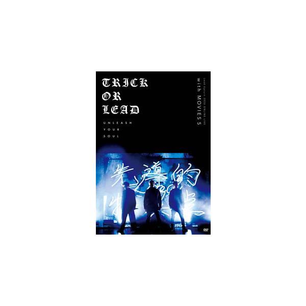 【発売日：2021年01月20日】【品番】 PCBP-53285【JAN】 4988013970366【発売日】 2021年01月20日【アーティスト】Lead【収録内容】［1］Lead Upturn 2020 ONLINE LIVE〜Tr...