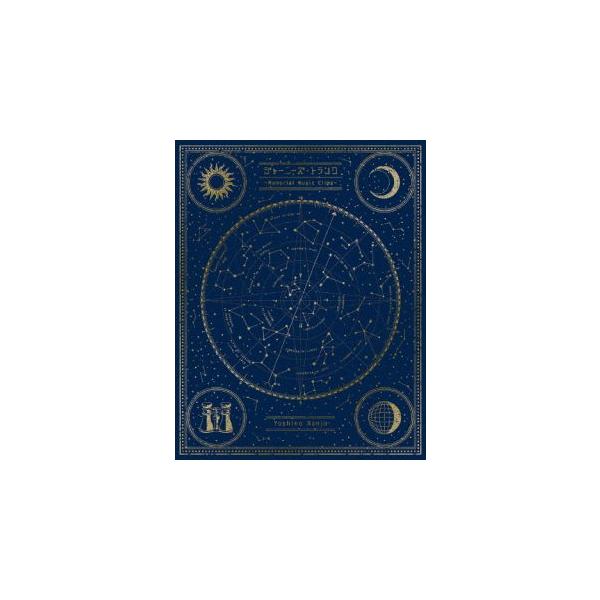 【発売日：2022年12月21日】【品番】 GNXL-1009【JAN】 4550510049519【発売日】 2022年12月21日【アーティスト】南條愛乃|やなぎなぎ【収録内容】(1)blue(short size)(2)君が笑む夕暮れ...