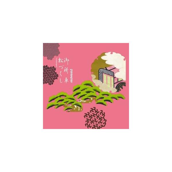 発売日: 2016/9/9輸入盤USレーベル: American Patchwork収録曲: 1.1 Heian1.2 Tick of the Clock1.3 Art and Design1.4 Little Girls1.5 Cabin...