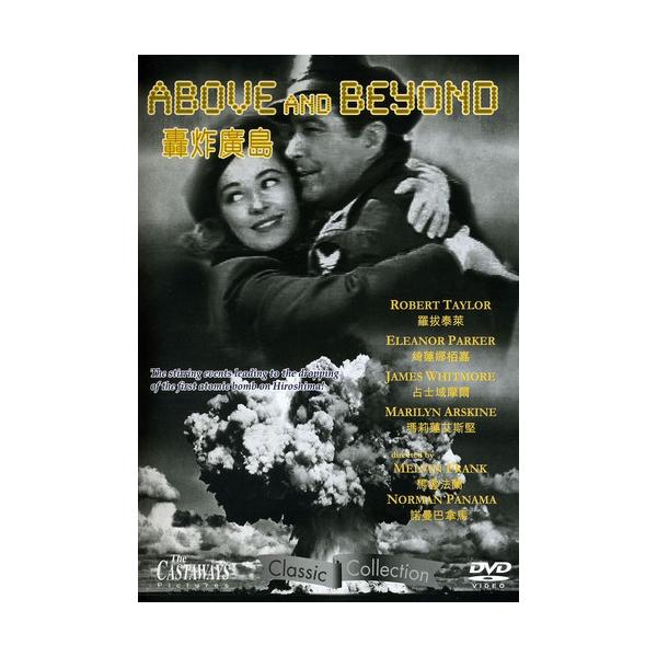 こちらのＤＶＤは輸入盤ＤＶＤですがリージョン＝ＡＬＬですので国内製ＤＶＤプレイヤーでも視聴可能です。種別：DIGITAL VIDEO DISCジャンル：Drama-Classics発売日：2008/3/25収録分数：122公開年：1952デ...