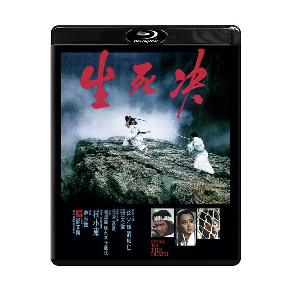 【発売日：2026年02月24日】輸入盤ブルーレイですが、日本のブルーレイ・プレイヤーで視聴できます。2026/2/24 発売輸入盤ジャンル：MARTIAL ARTS / KUNG-FUレーベル：88 FILMS収録内容：