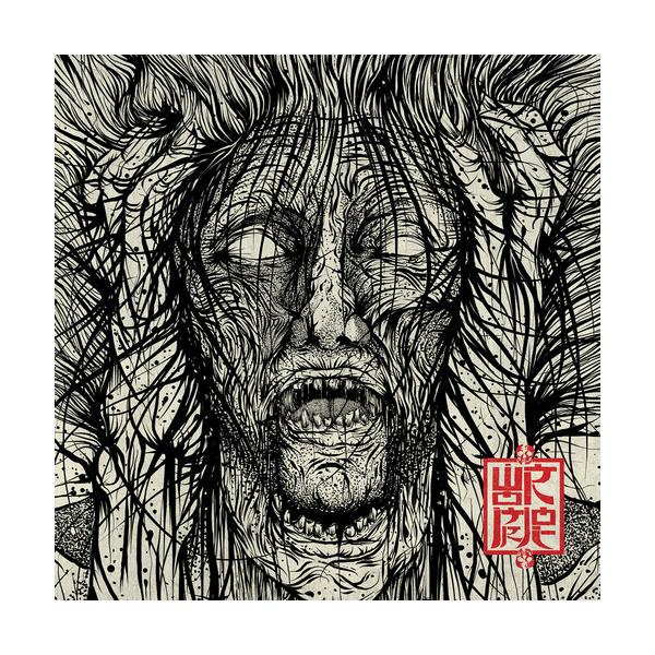 2016/10/14 発売輸入盤レーベル：EARACHE RECORDS収録曲：