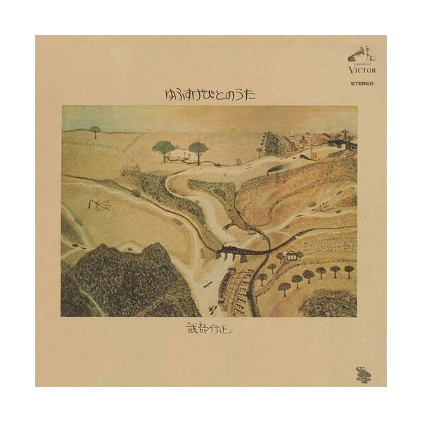 こちらの商品は輸入盤のため、稀にジャケットに多少のスレや角にシワがある場合がございます。こちらの商品はネコポスでお届けできません。2023/7/14 発売輸入盤レーベル：FUJI収録曲：This is the only album by t...