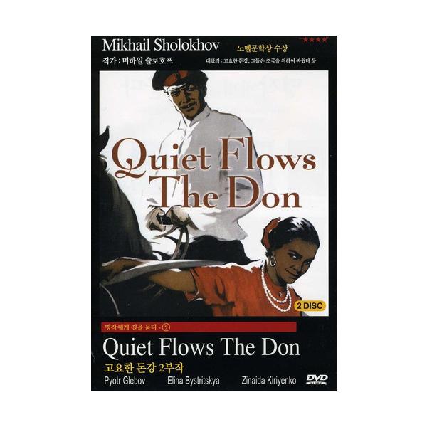 こちらのＤＶＤは輸入盤ＤＶＤですがリージョン＝ＡＬＬですので国内製ＤＶＤプレイヤーでも視聴可能です。種別：DIGITAL VIDEO DISCジャンル：DramaDrama発売日：2012/7/17公開年：1957ディスク枚数：2コメント：...