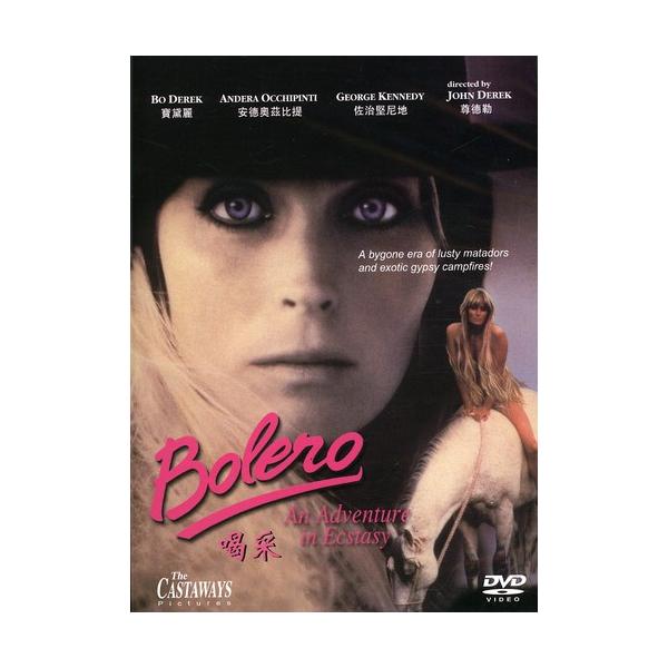 こちらのＤＶＤは輸入盤ＤＶＤですがリージョン＝ＡＬＬですので国内製ＤＶＤプレイヤーでも視聴可能です。種別：DIGITAL VIDEO DISCジャンル：Drama発売日：2007/2/13公開年：1984ディスク枚数：1コメント：Bo is...