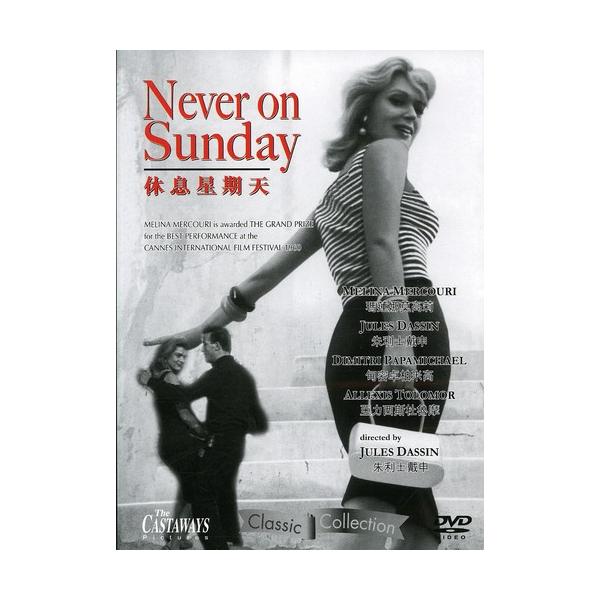 こちらのＤＶＤは輸入盤ＤＶＤですがリージョン＝ＡＬＬですので国内製ＤＶＤプレイヤーでも視聴可能です。種別：DIGITAL VIDEO DISCジャンル：Drama発売日：2007/2/13公開年：1960ディスク枚数：1コメント：NTSC/...