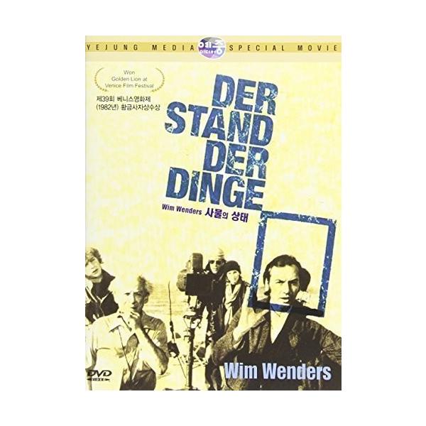 こちらのＤＶＤは輸入盤ＤＶＤですがリージョン＝ＡＬＬですので国内製ＤＶＤプレイヤーでも視聴可能です。種別：DIGITAL VIDEO DISCジャンル：Drama発売日：2013/8/27公開年：1982ディスク枚数：1コメント：Isabe...