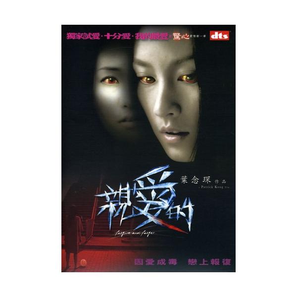 こちらのＤＶＤは輸入盤ＤＶＤですがリージョン＝ＡＬＬですので国内製ＤＶＤプレイヤーでも視聴可能です。種別：DIGITAL VIDEO DISCジャンル：DramaForeign発売日：2009/2/10ディスク枚数：1コメント：NTSC/R...