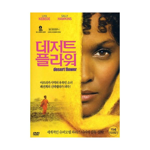 こちらのＤＶＤは輸入盤ＤＶＤですがリージョン＝ＡＬＬですので国内製ＤＶＤプレイヤーでも視聴可能です。種別：DIGITAL VIDEO DISCジャンル：Drama発売日：2010/8/3公開年：2009ディスク枚数：1コメント：Direct...