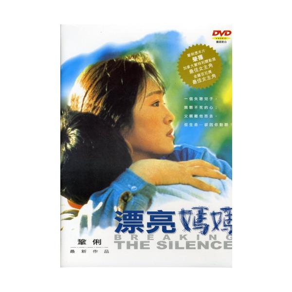 こちらのＤＶＤは輸入盤ＤＶＤですがリージョン＝ＡＬＬですので国内製ＤＶＤプレイヤーでも視聴可能です。種別：DIGITAL VIDEO DISCジャンル：Drama発売日：2002/10/14ディスク枚数：1コメント：Asia exclusi...