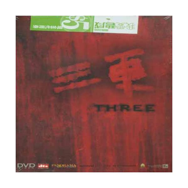 こちらのＤＶＤは輸入盤ＤＶＤですがリージョン＝ＡＬＬですので国内製ＤＶＤプレイヤーでも視聴可能です。種別：DIGITAL VIDEO DISCジャンル：Drama発売日：2004/9/21ディスク枚数：1コメント：Asia exclusiv...