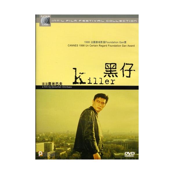 こちらのＤＶＤは輸入盤ＤＶＤですがリージョン＝ＡＬＬですので国内製ＤＶＤプレイヤーでも視聴可能です。種別：DIGITAL VIDEO DISCジャンル：Drama発売日：2009/1/13アーティスト：The Killer, Killerデ...